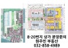 송도 상가and오피스텔 송도 캐슬 센트럴파크 오피스텔 완판신화 탁월한 입지로 인정을 받은 캐슬센트럴파크 상가분양입니다
